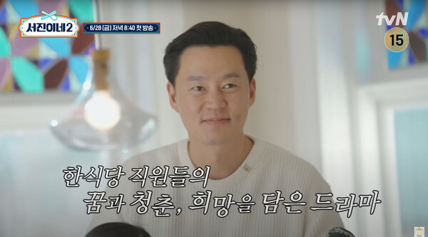 "Jinny's Kitchen 2" Returns with Korean Beef Soup in Iceland on June 28
