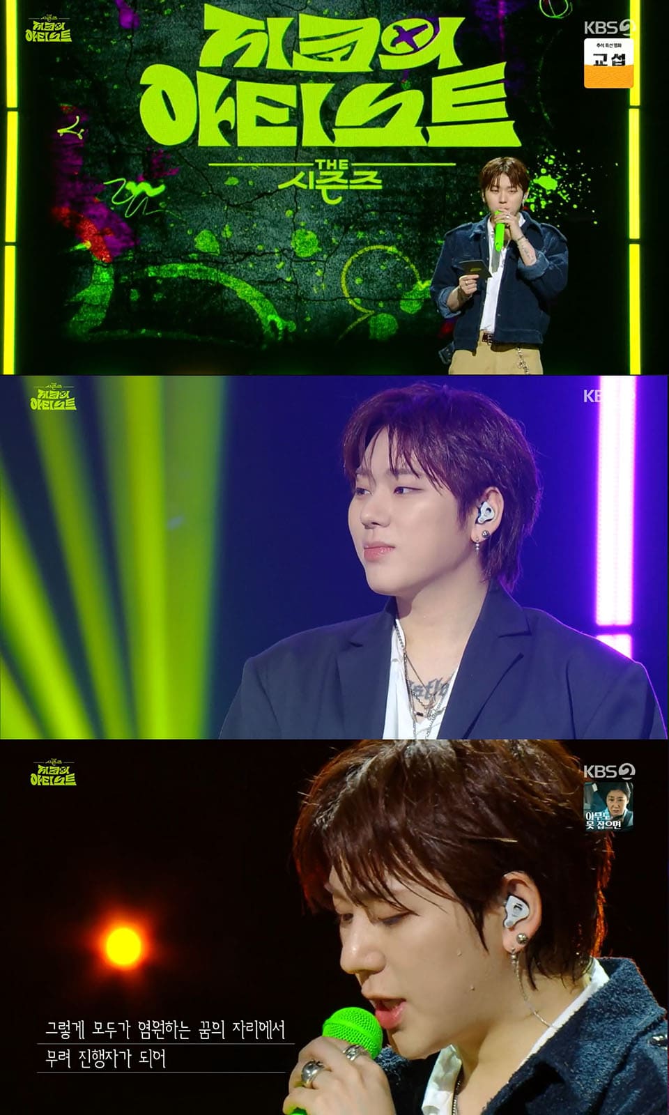 Zico Concludes His Five-Month Journey on 'The Seasons' with a Memorable ...