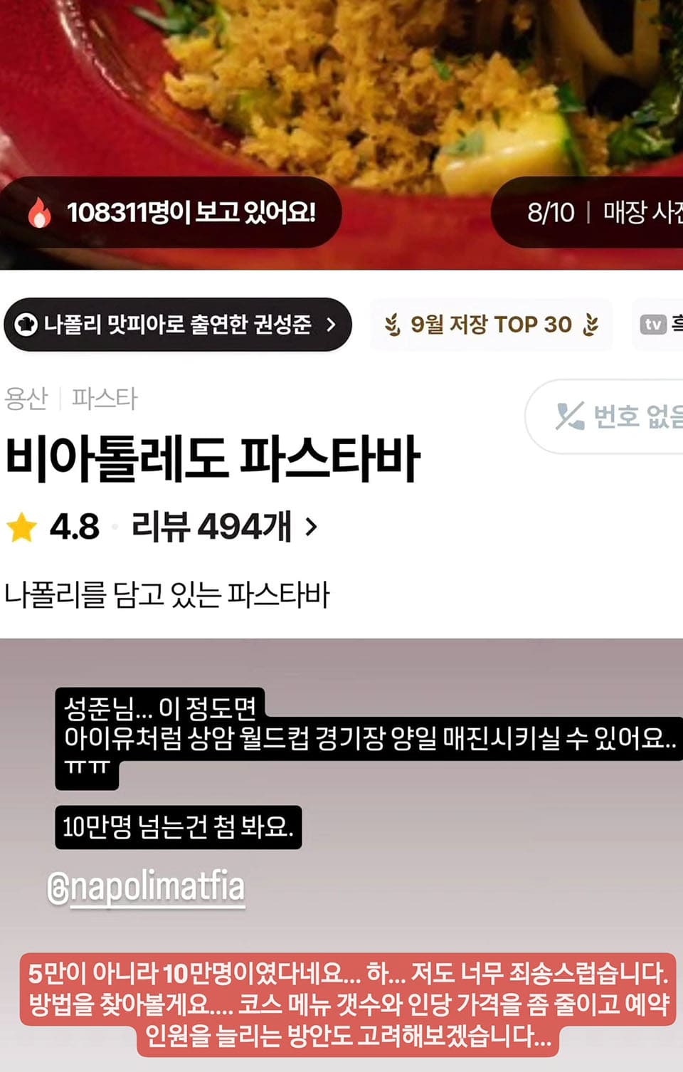 'Napoli Matfia' Kwon Seong-jun’s Restaurant Crashes Reservation System ...