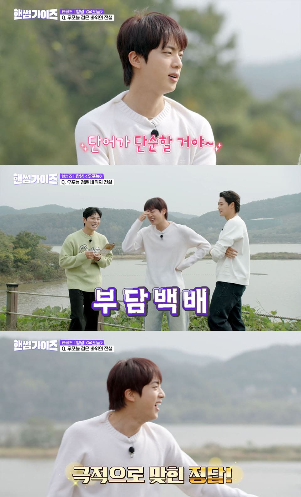 Jin Isn't Just Handsome! From Handsome Genius to Certified Quiz Master ...