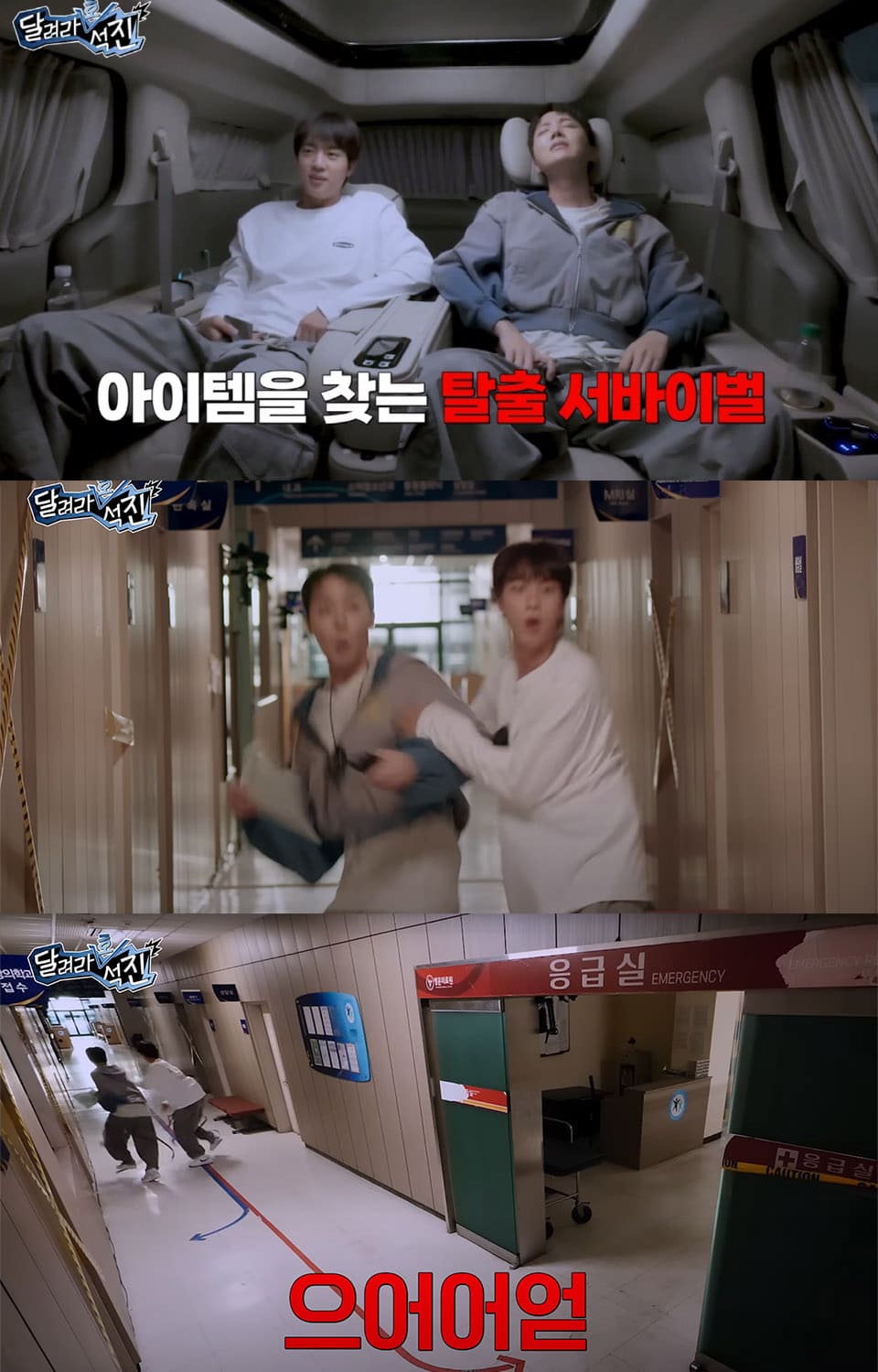 ‘Scaredy-Cat Duo’ BTS Jin & J-Hope Face Zombies in a Hilarious Escape