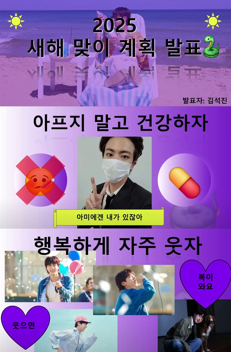 "We Have It All Planned Out": BTS Jin and J-Hope Announce Their New ...