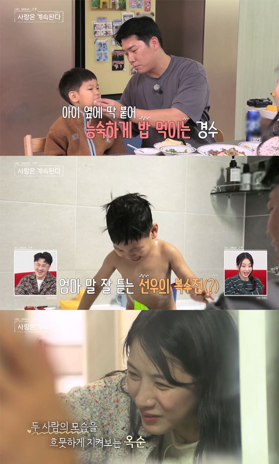 'I am SOLO, Love Goes On' Ok-soon Already Talking About Kids With Kyung-soo