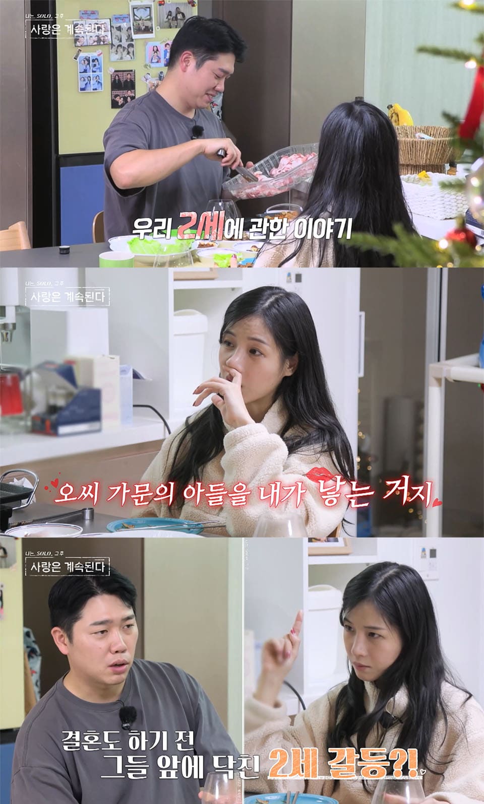 'I am SOLO, Love Goes On' Ok-soon Already Talking About Kids With Kyung-soo