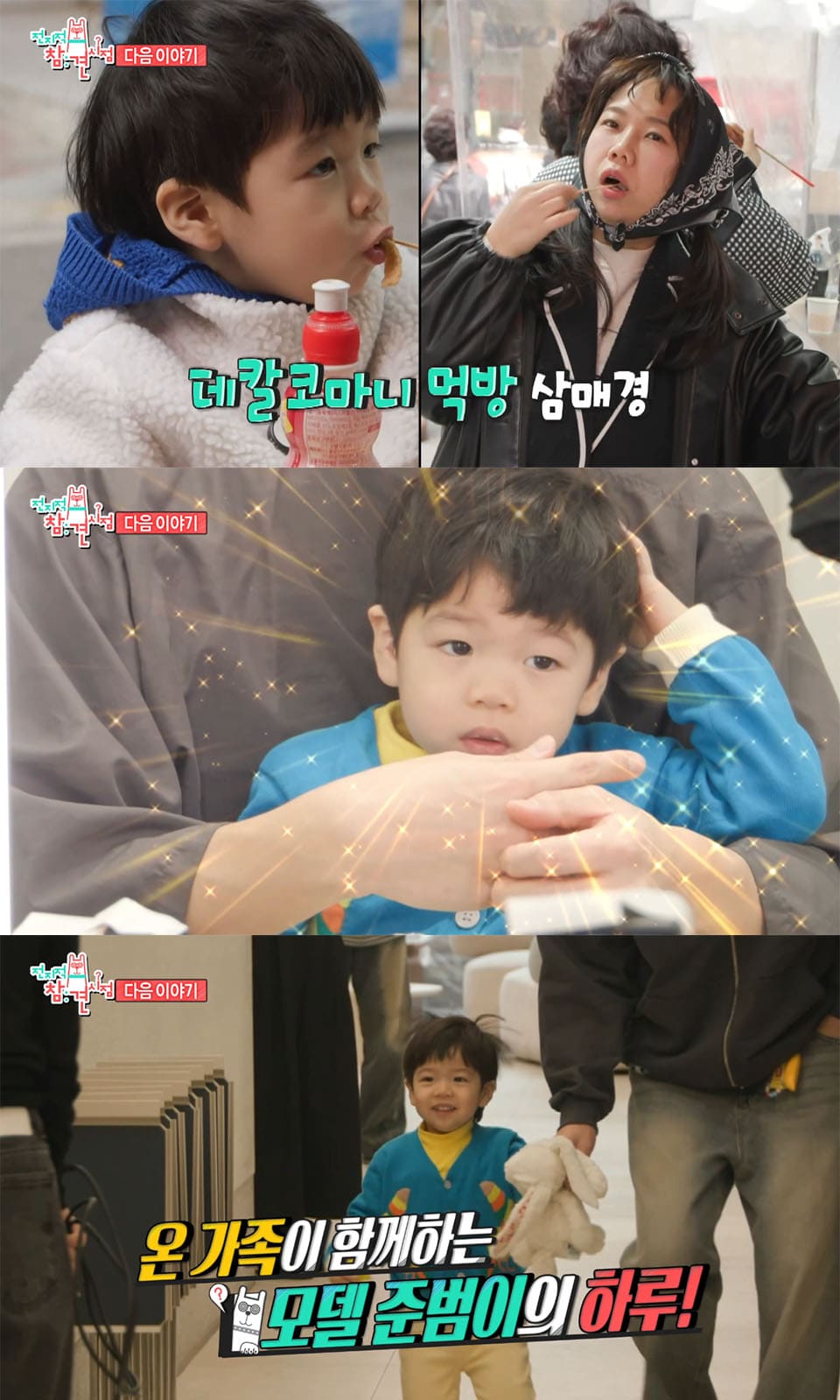 “Heart-Melting alert” Hong Hyun-hee’s Son Jun-beom Steals the Show on ...