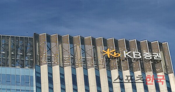 KB증권, ‘KB Korea Conference 2025’ 개최
