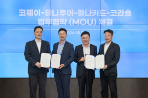 코웨이, 코라솔·하나투어·하나카드와 라이프케어 플랫폼 구축